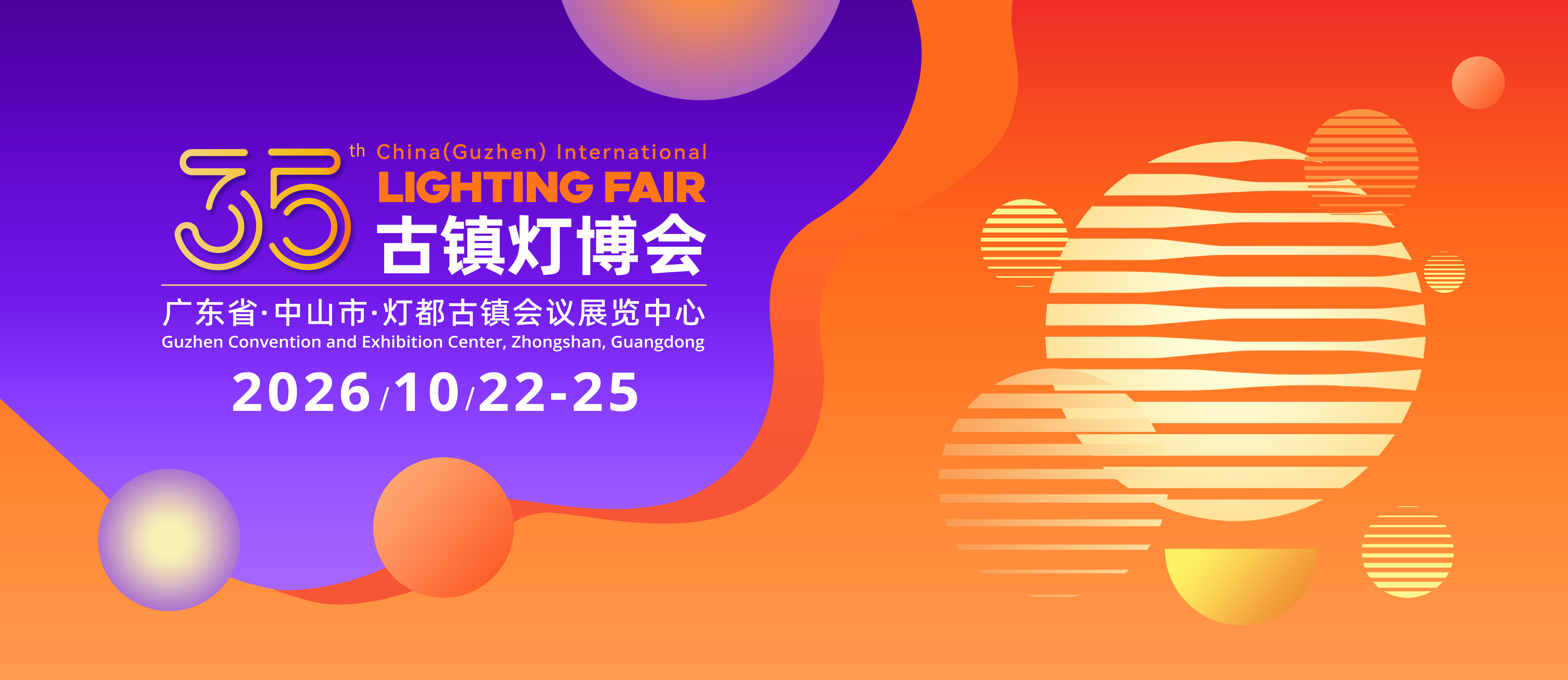 2026 China (Guzhen) International Lighting Fair (Autumn Edition) 22-25 ...